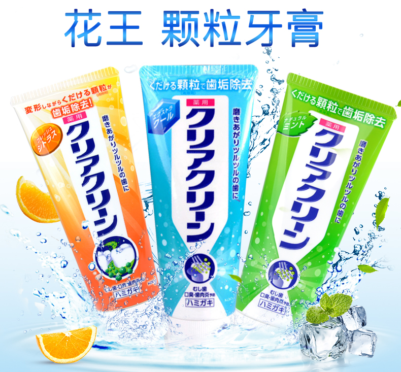 KAO花王 细颗粒除垢牙膏 蓝色 超爽薄荷 120g