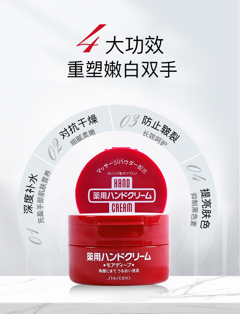 SHISEIDO资生堂 美润尿素护手霜 100g